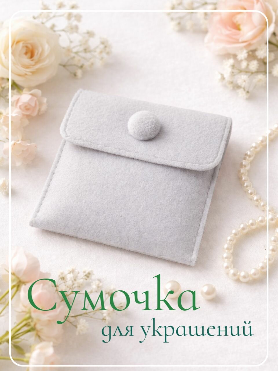 Шкатулка для украшений Kselvia сумка для хранения