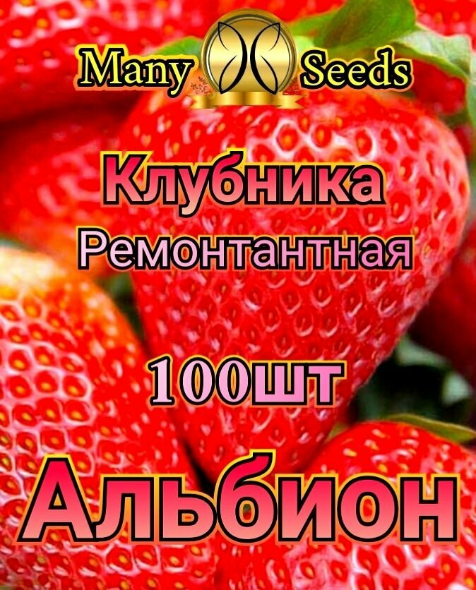 Семена ,100шт 100 штук