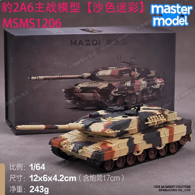 Модель танка MASSDI Leopard 2 A6 1/64, цвет B-MS1206