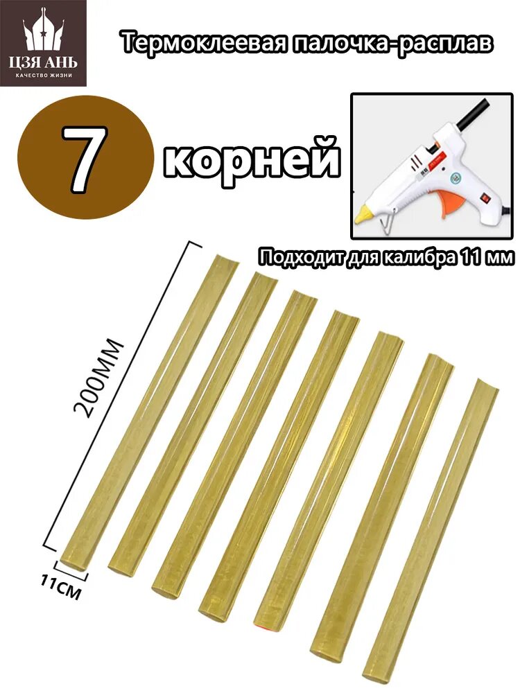 Клей PDR Powerful 7шт для ремонта вмятин без покраски