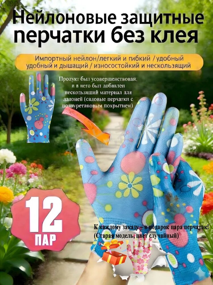 Перчатки хозяйственные, размер Универсальный, 12 пар