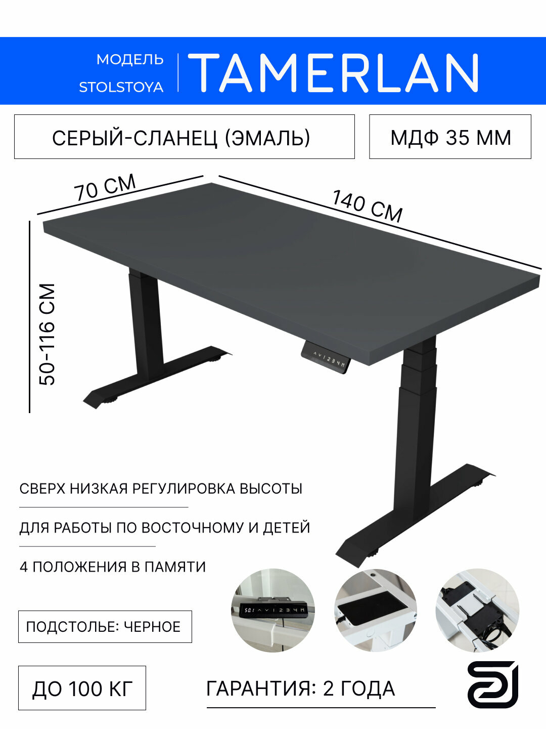StolStoya Стол с регулируемой высотой тамерлан подстолье черное и столешница МДФ эмаль Сланцево-серая 140x70 см