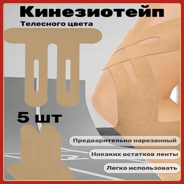 Защита колена, размер: Универсальный