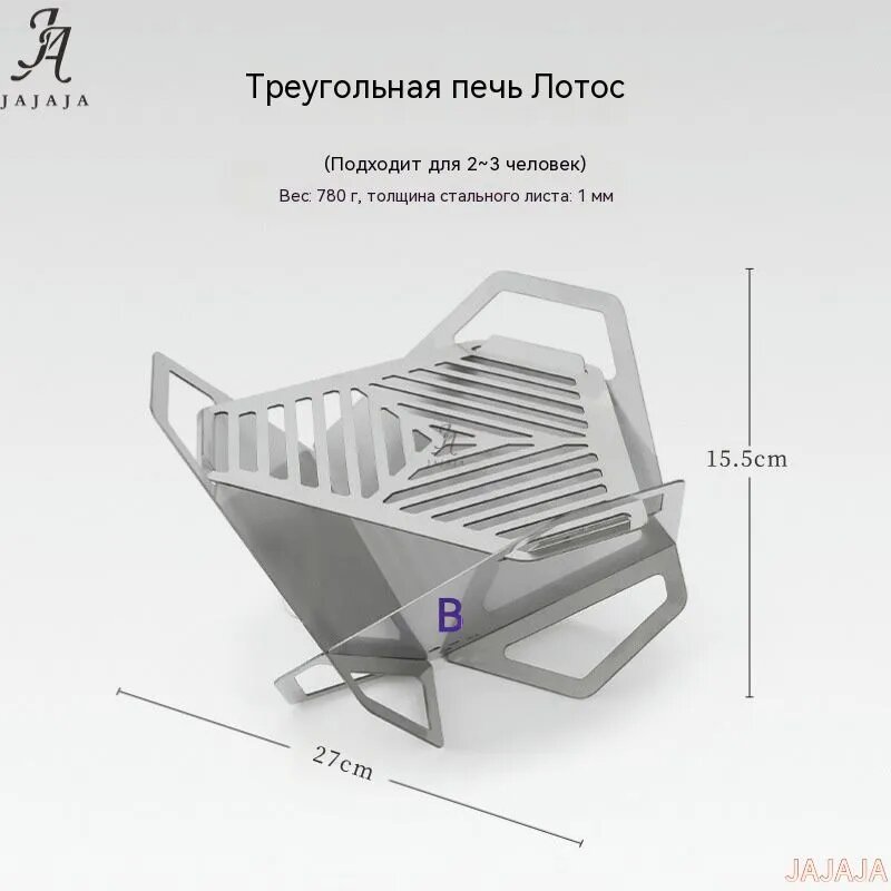 JAJAJA Мангал Разборный 26.5 см х 22 см х 15.5 см
