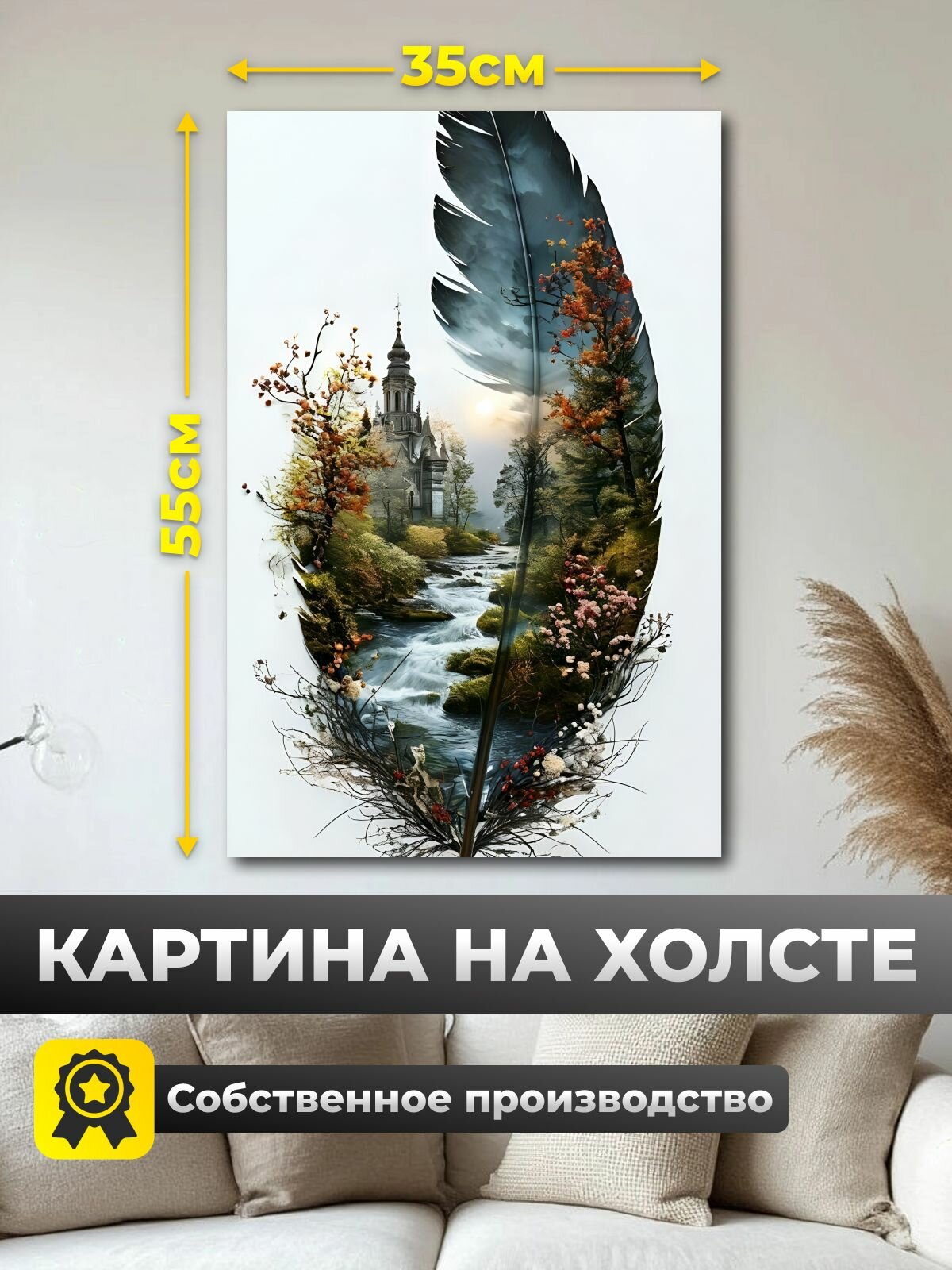 Анитрак Картина "Тайна пера" 35х55 с подрамником