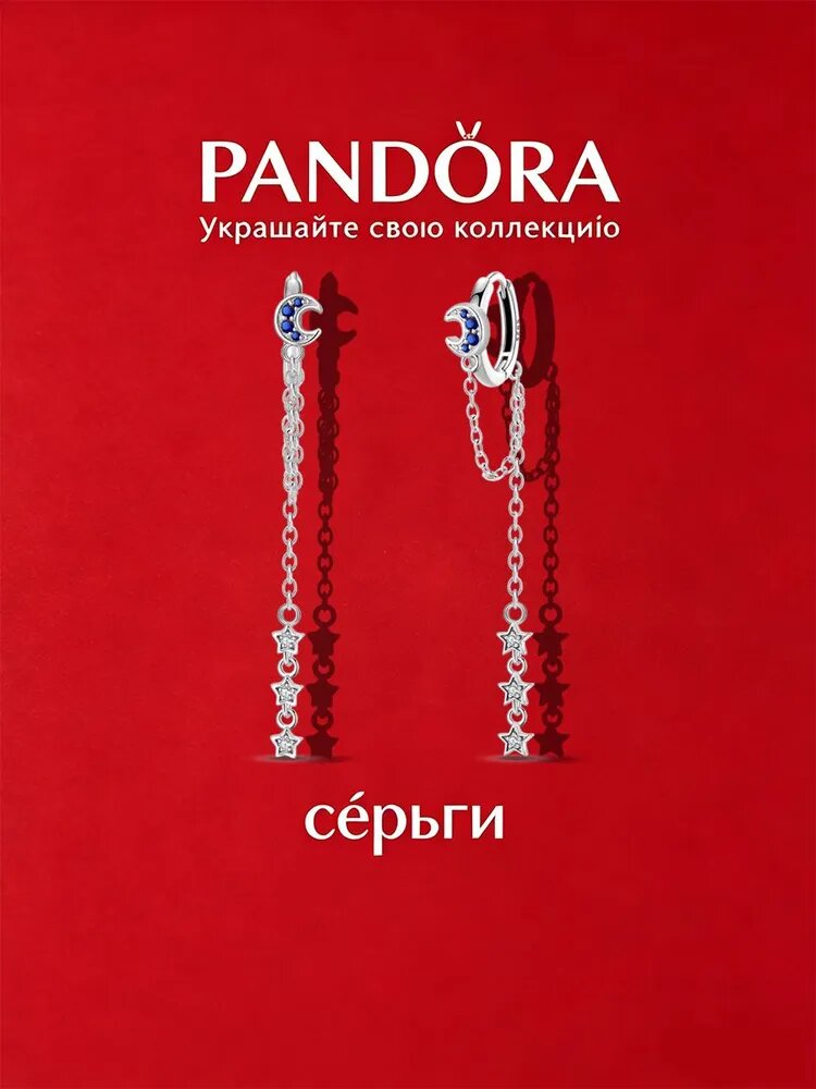 PANDORA Серьги люстры