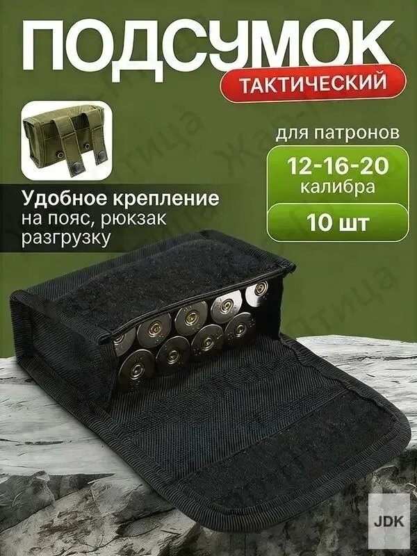 Кейс для патронов, 13х9 см