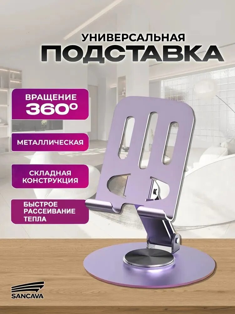 Металлическая подставка для телефона настольная держатель для телефона с регулировкой угла наклона, подставка складнаяМеталлическая подставка для телефона настольная
