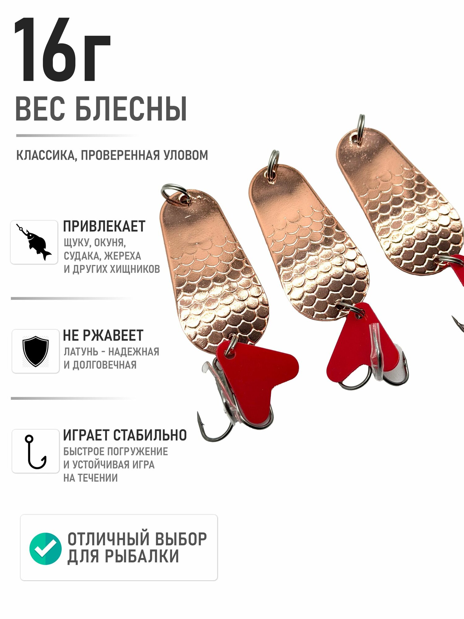 Блесна рыболовные — фото 1