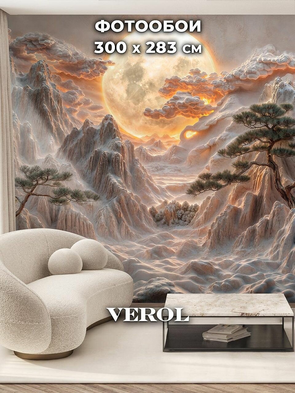 VEROL фотообои 3D на стену "Горы барельеф" флизелиновые, моющиеся 300х283 см для кухни