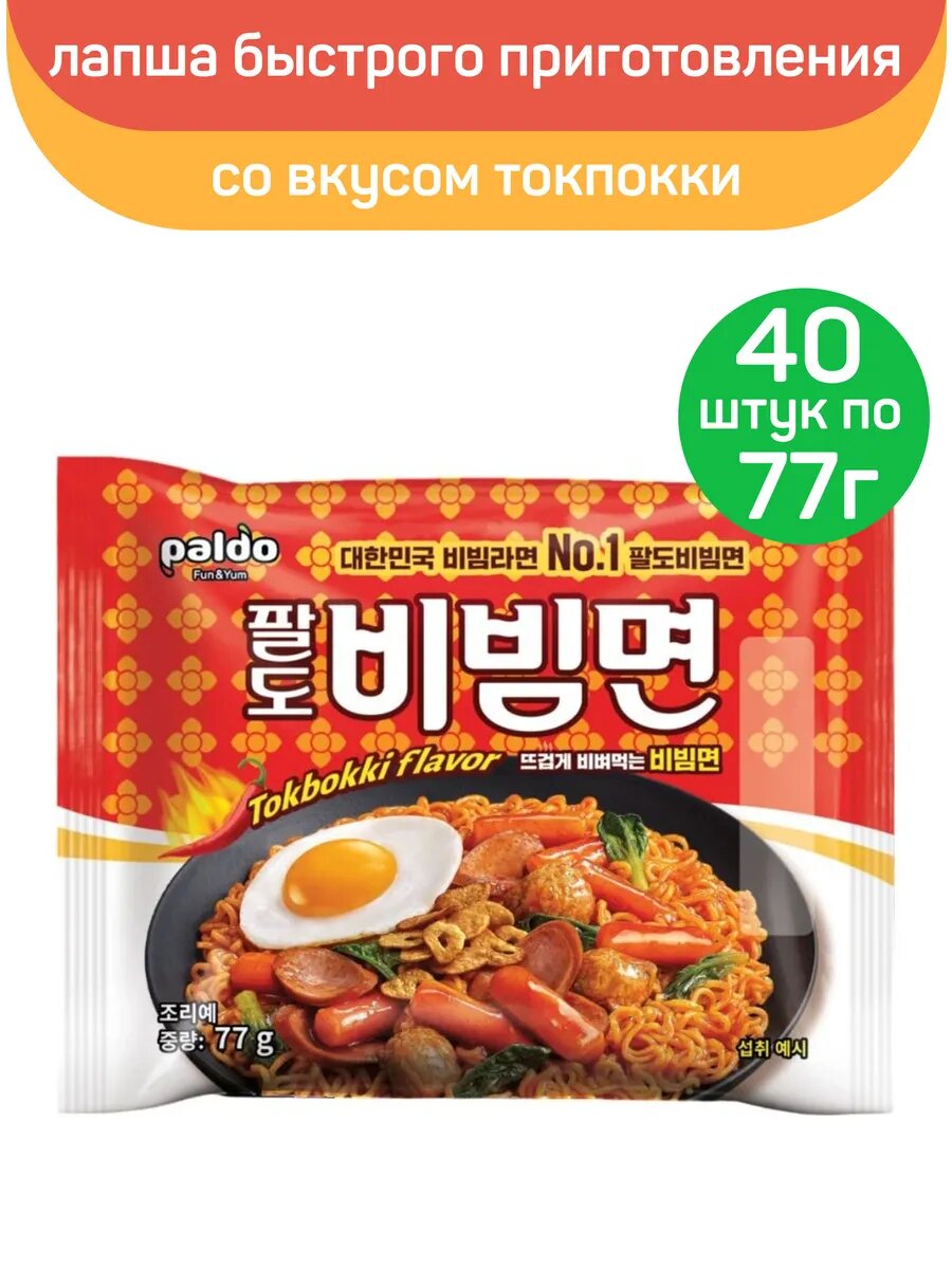 Лапша быстрого приготовления Paldo Пибим Мён Тыбим со вкусом токпокки, 40 шт по 77 г