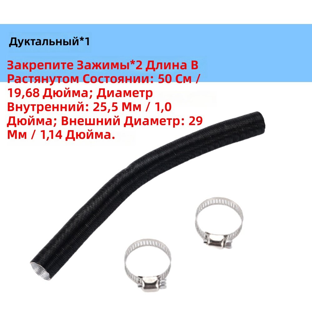 Воздушный фильтр-глушитель для дизельного отопителя 25 мм, 3 шт, впускной воздуховод 23,62 дюйма, 2 хомута для шлангов, для авто, грузовиков и фургонов