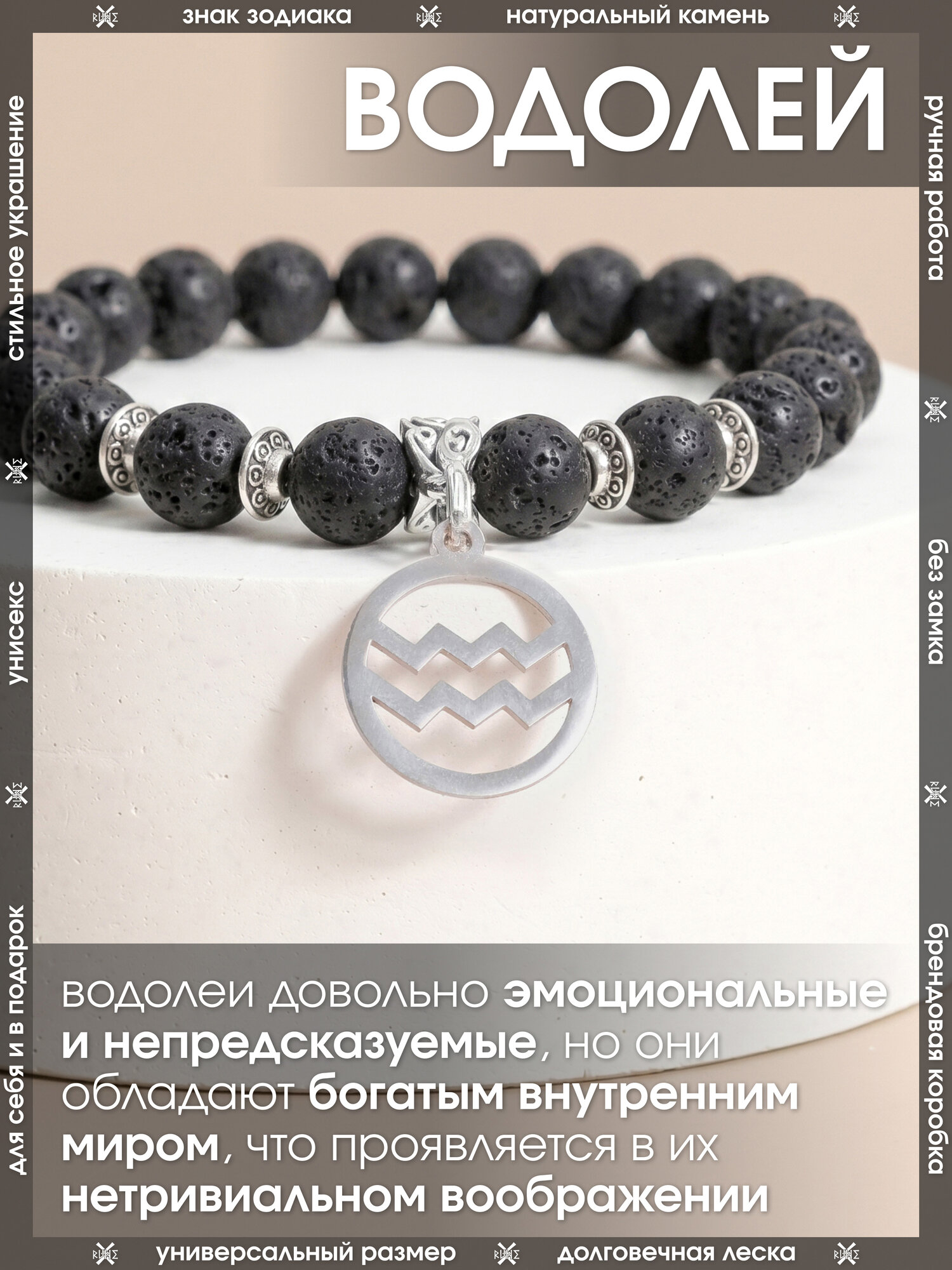 Браслет-нить X-Rune, вулканическая лава, 1 шт., размер 16 см, размер one size, диаметр 6 см, черный — фото 1