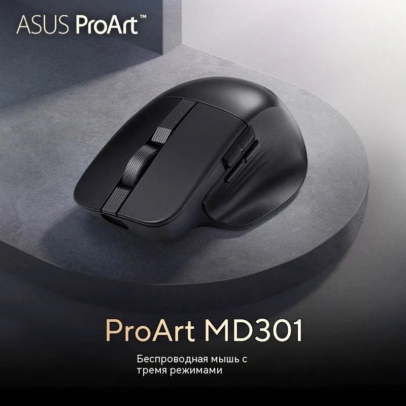 ASUS Мышь Asus ProArt MD301, черный