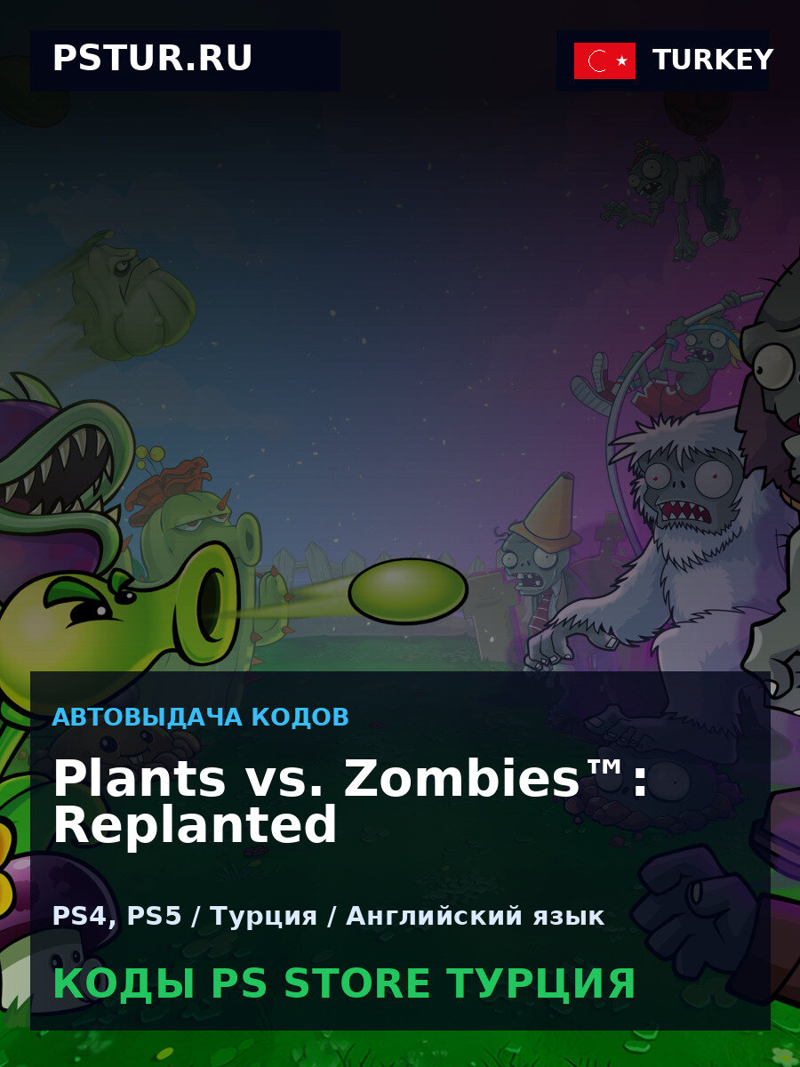 Plants vs. Zombies™: Replanted PS5 — PlayStation Store Турция, цифровая версия