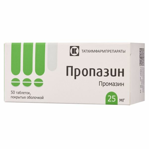 Пропазин таблетки, покрытые оболочкой 25мг 50шт