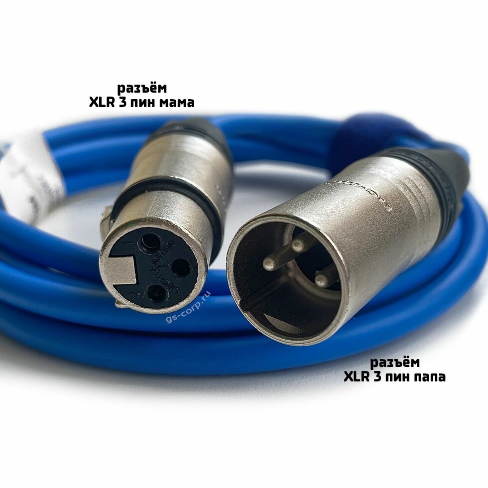 XLR3F-XLR3M (blue) 30 метров балансный микрофонный кабель (синий) GS-PRO, Аудио