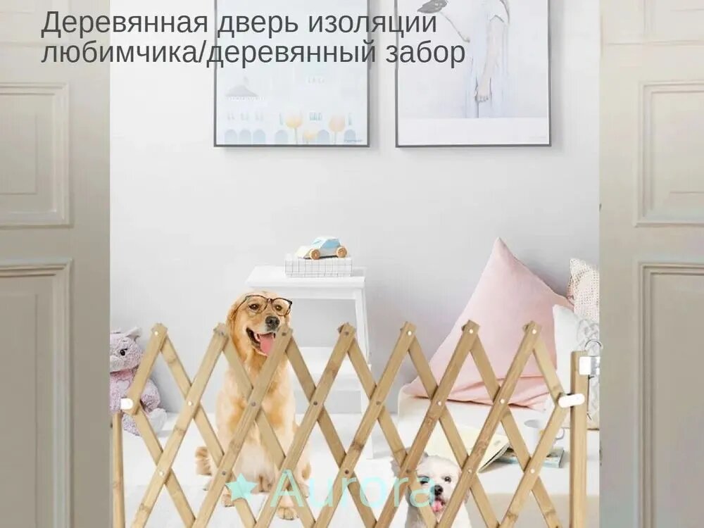 Дверь изоляции домашних животных деревянная загородка раздвижная деревянная дверь для собак