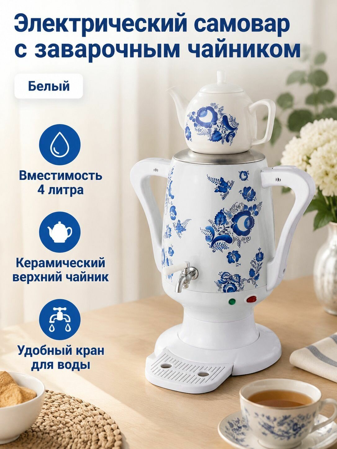 Чайник электрический, самовар электрический 4 литра 2-в-1 с заварочным чайником, нержавеющая сталь, 1500 Вт, быстрый нагрев, двойные стенки, защита от перегрева, для дома и офиса