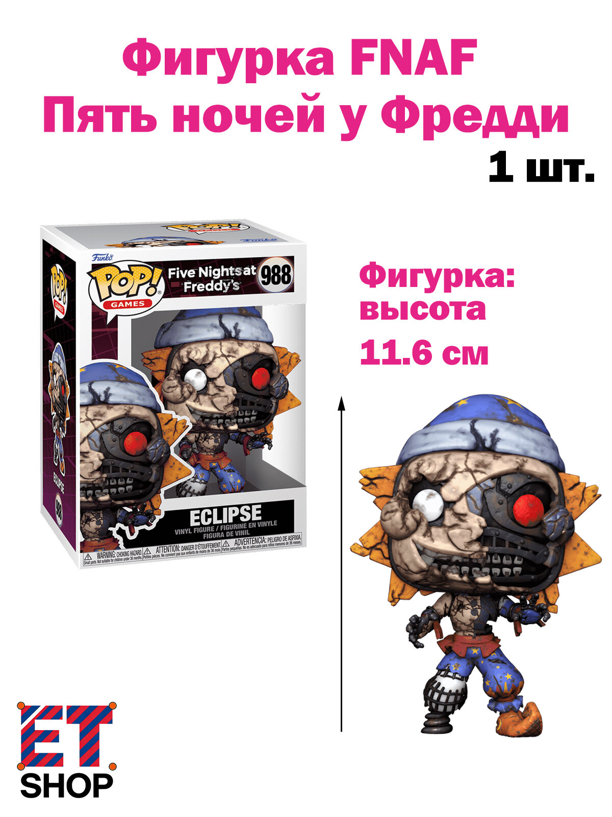 Фигурка FNAF Eclipse, коллекционный игровой сувенир для стола #988