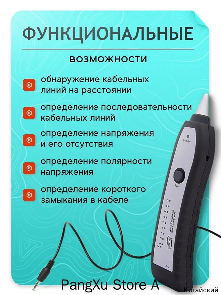 Кабельный тестер — фото 1