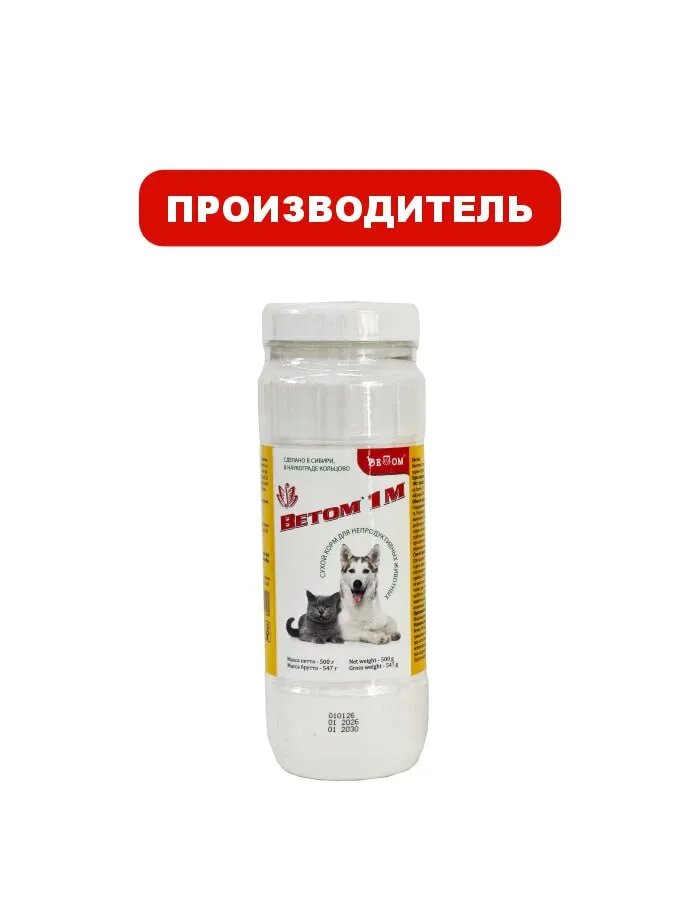 Ветом 1М, сухой корм для кошек и собак, 500 г