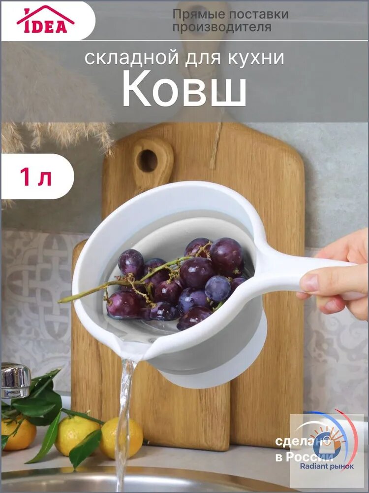 Кухонный ковш, покрытие Без покрытия, 1 л