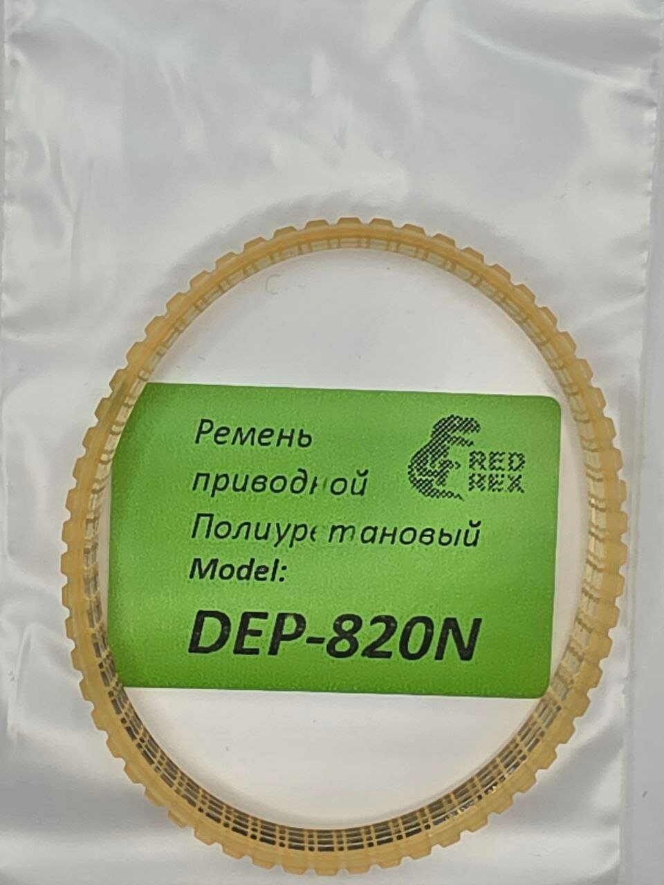 Ремень для электрорубанка DeFort DEP-820N