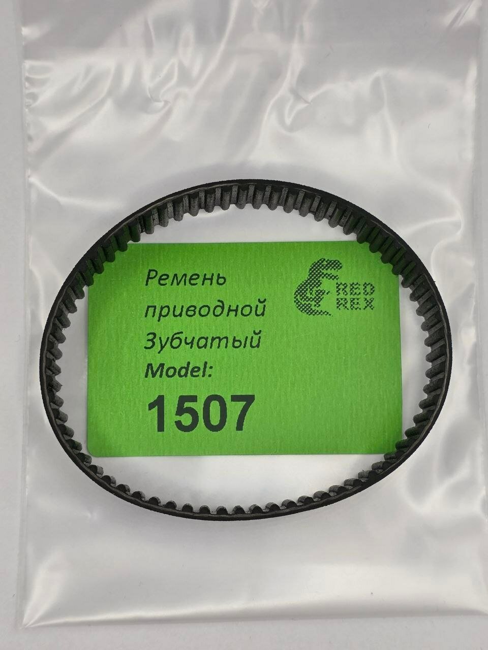 Ремень для Skil 1507