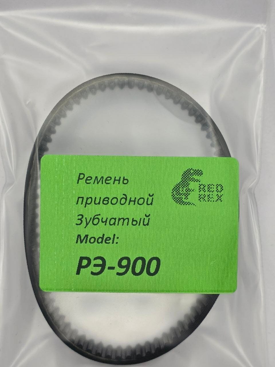 Ремень для Диолд-900