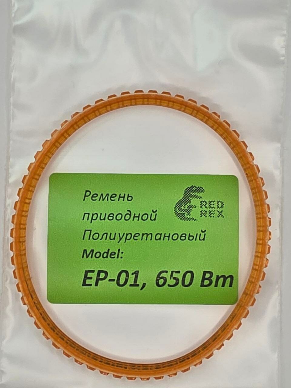 Ремень для электрического рубанка Кратон ЕP-01, 650 Вт