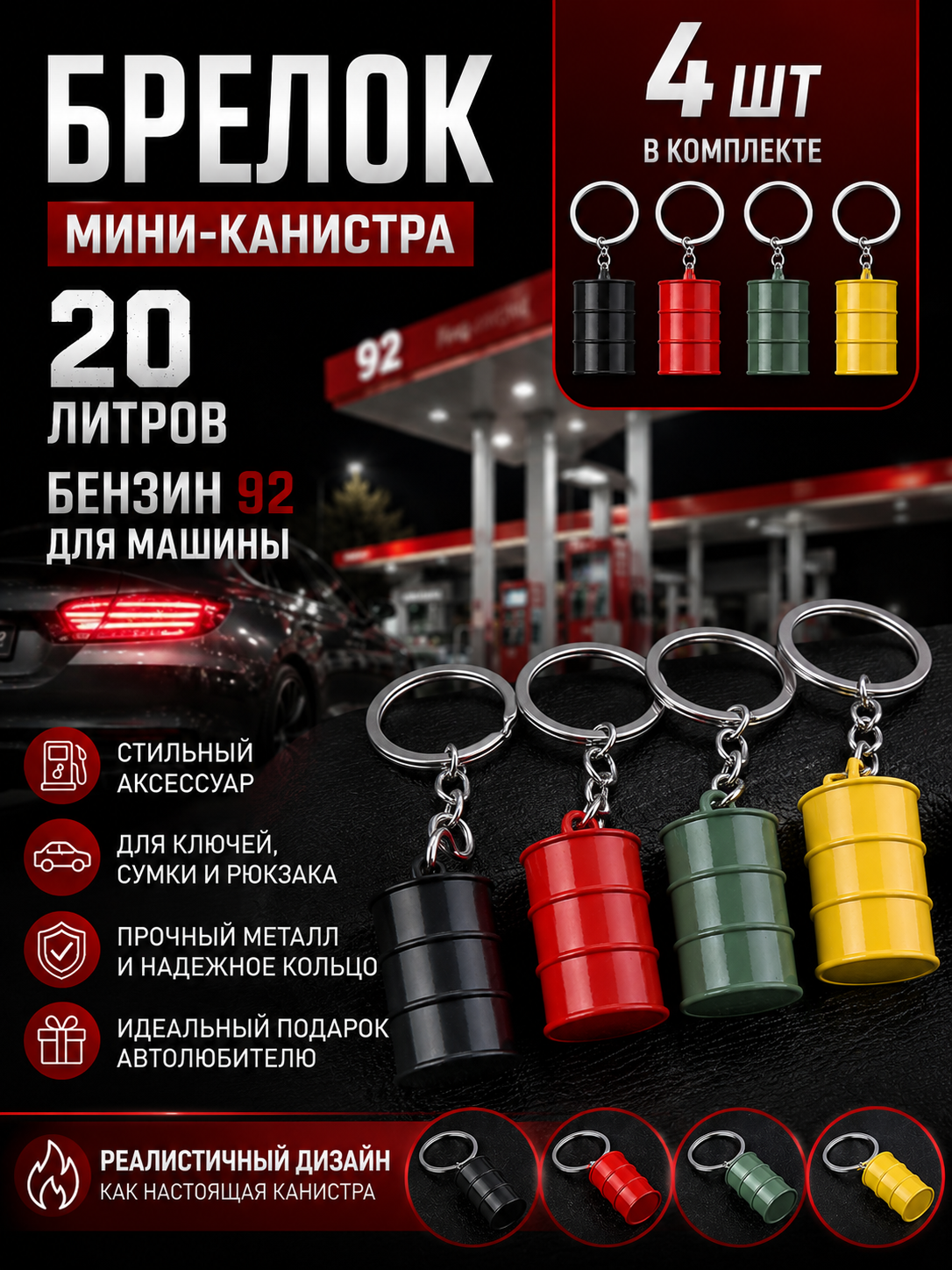 Ключ для тележки