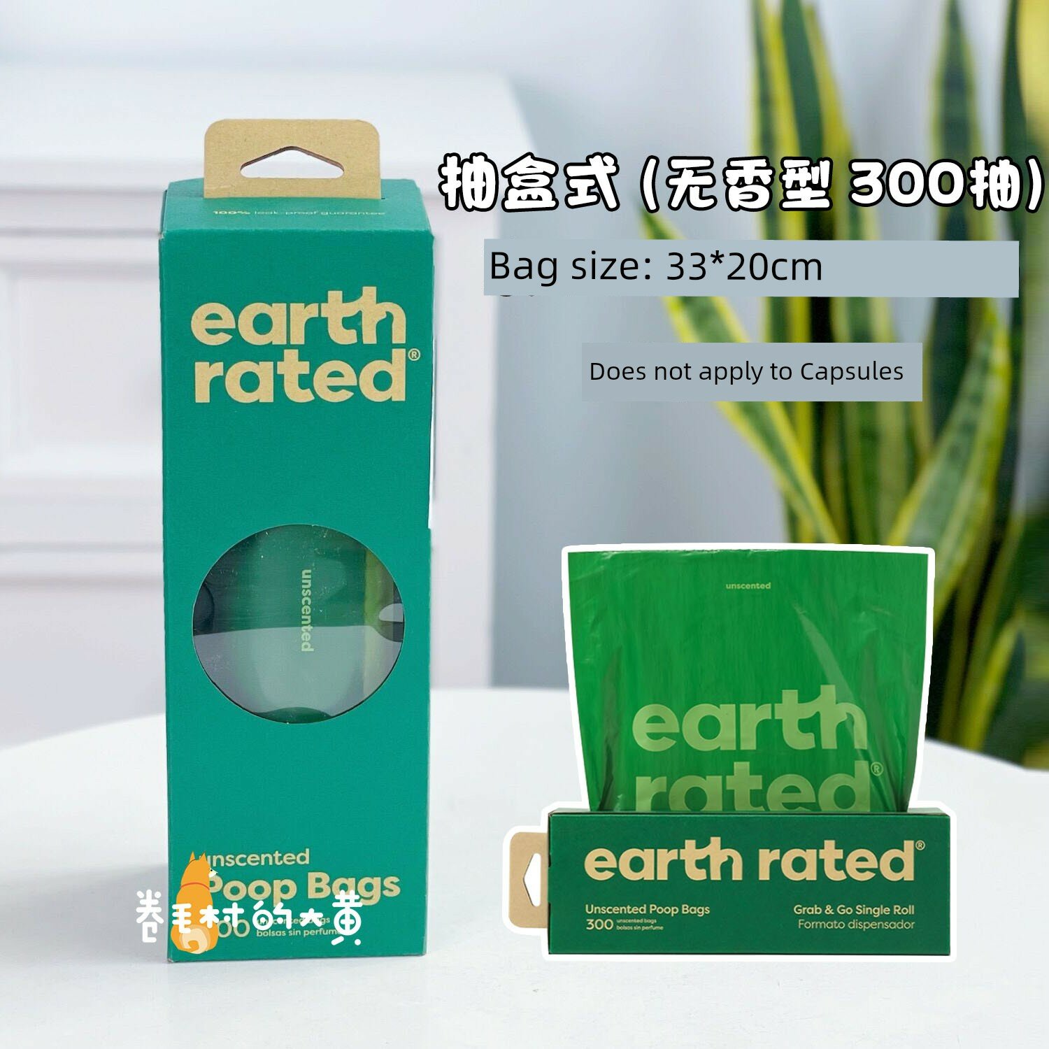 Earthrated ящик для выдвижной системы без аромата пакеты для уборки 300 штук не подходит для капсулы