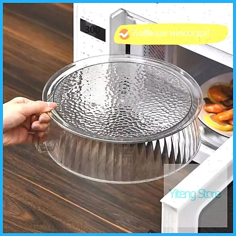 IKEA Крышка для СВЧ 25 см 1 шт пластик