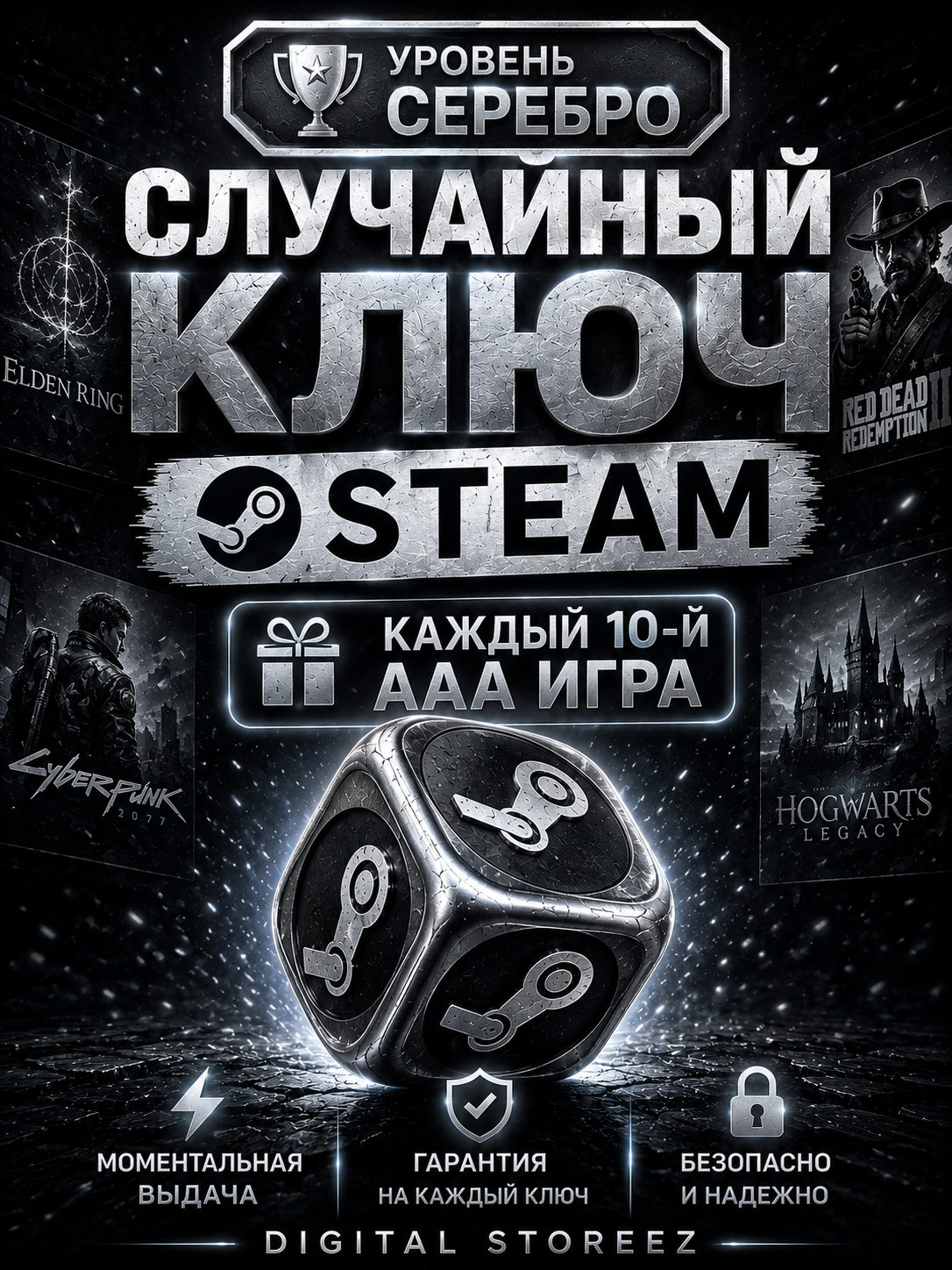 Случайный ключ Steam уровень Cеребро, РФ/СНГ, высокий шанс дорогих игр