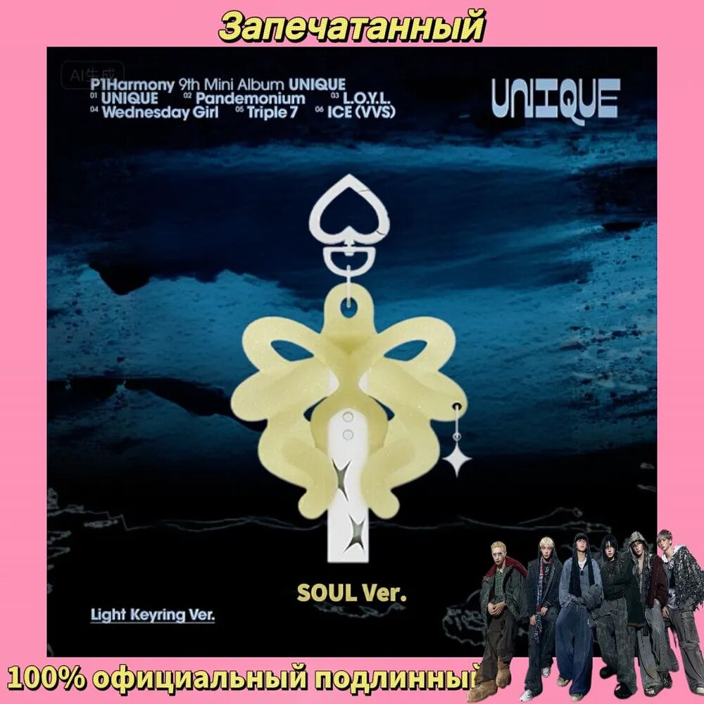 Альбомы P1Harmony - UNIQUE 9th Mini album, К-поп, Импортное, Южная Корея, Box Set