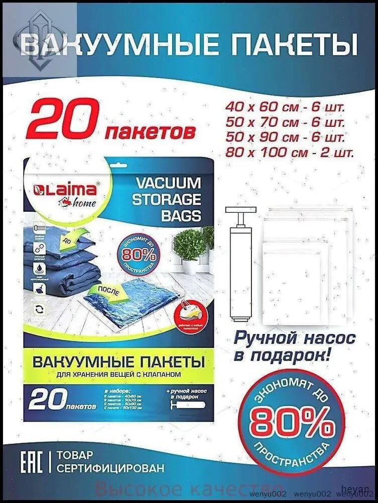 Вакуумные зип пакеты для одежды, хранения вещей, постельного белья, набор 20 штук, с насосом и клапаном,