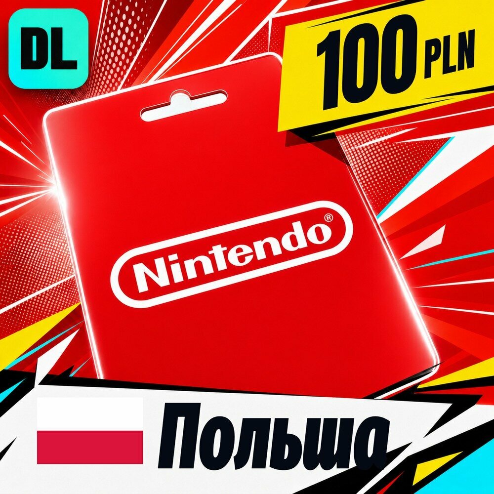Nintendo eShop Польша · PLN 100 — карта оплаты, цифровой код пополнения счёта, моментальная доставка