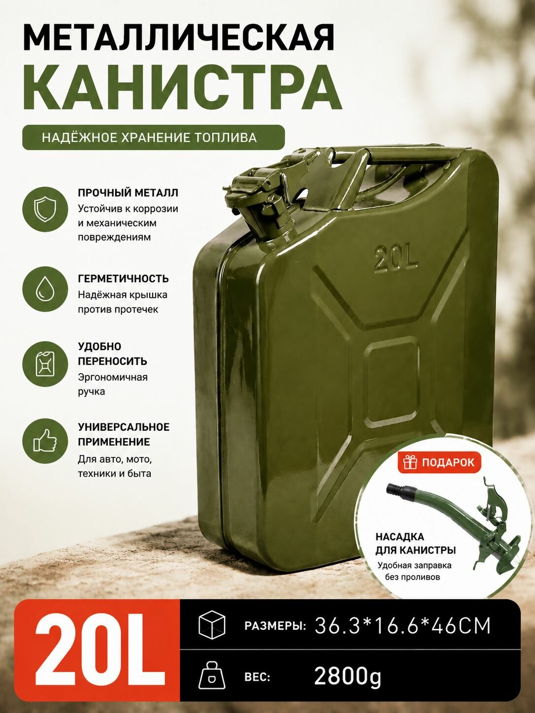Канистра для бензина 10л металл с заправочным носиком, американская классика，Металлический носик в подарок
