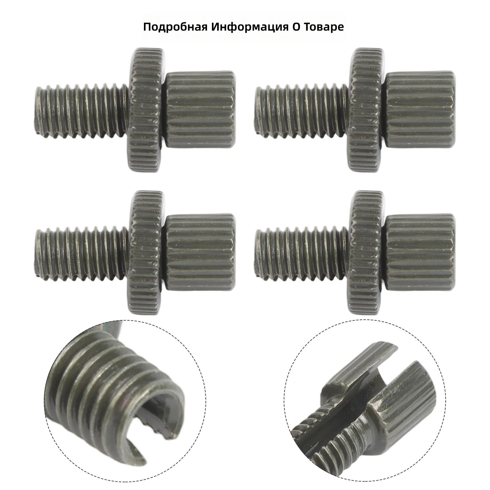 Винт регулировки тормоза (малый диск) 4 шт. в OPP-пакете