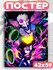 Постеры на стену Deltarune