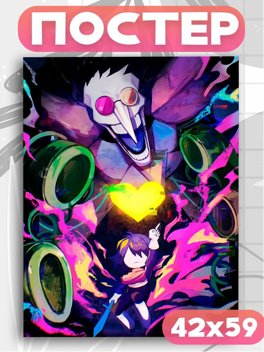 Постеры на стену Deltarune