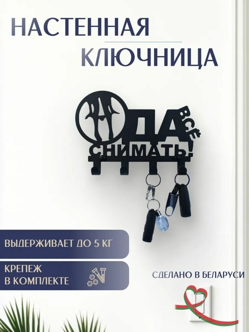 CIFbuy Ключница настенная "Английский алфавит" с 4 крюч, 1 шт