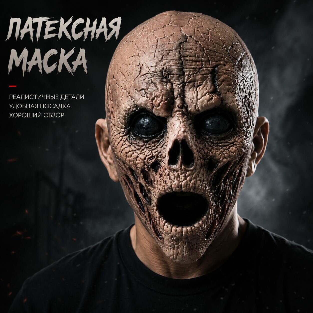 Страшная латексная маска демона с рогами на Хэллоуин, карнавальный реквизит дьявола для косплея и вечеринок на всю голову