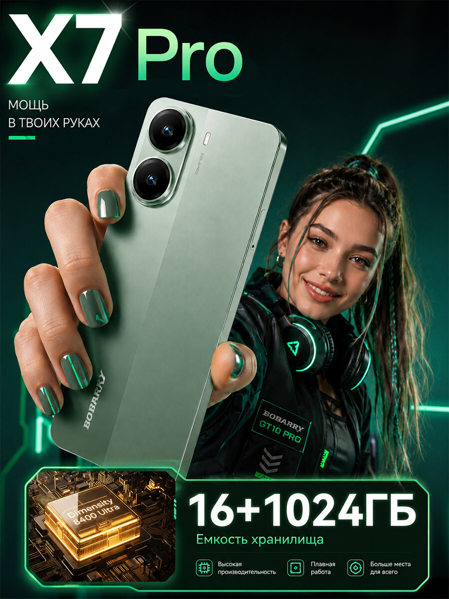 Игровые телефоны для пабг X7 Pro 5G LTE 16ГБ +1024ГБ 8000 мАч 32+108 МП 8-ядерный процессор 6.78"FHD+, Зеленый
