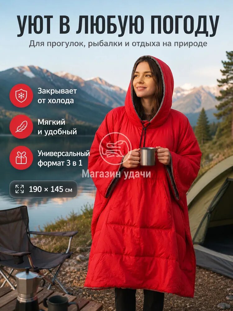 Уличные пуховые одеяла, походные пледы, пуховые шали