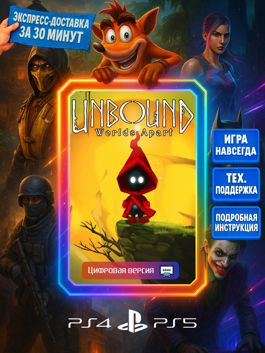 Unbound: Worlds Apart PS4/PS5 | Моментальная доставка | английский язык | приключения