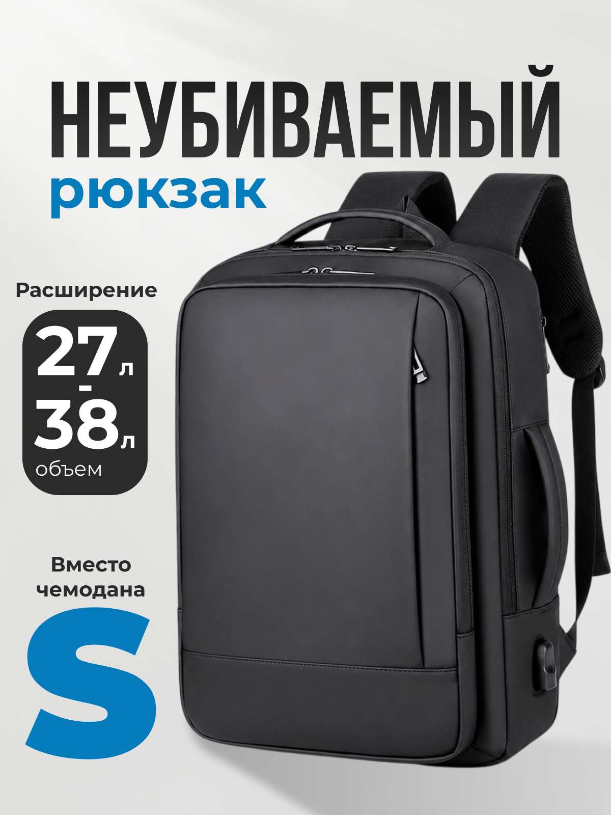 Рюкзак мужской женский черный спортивный, повседневный TEVIN с расширением до 38л