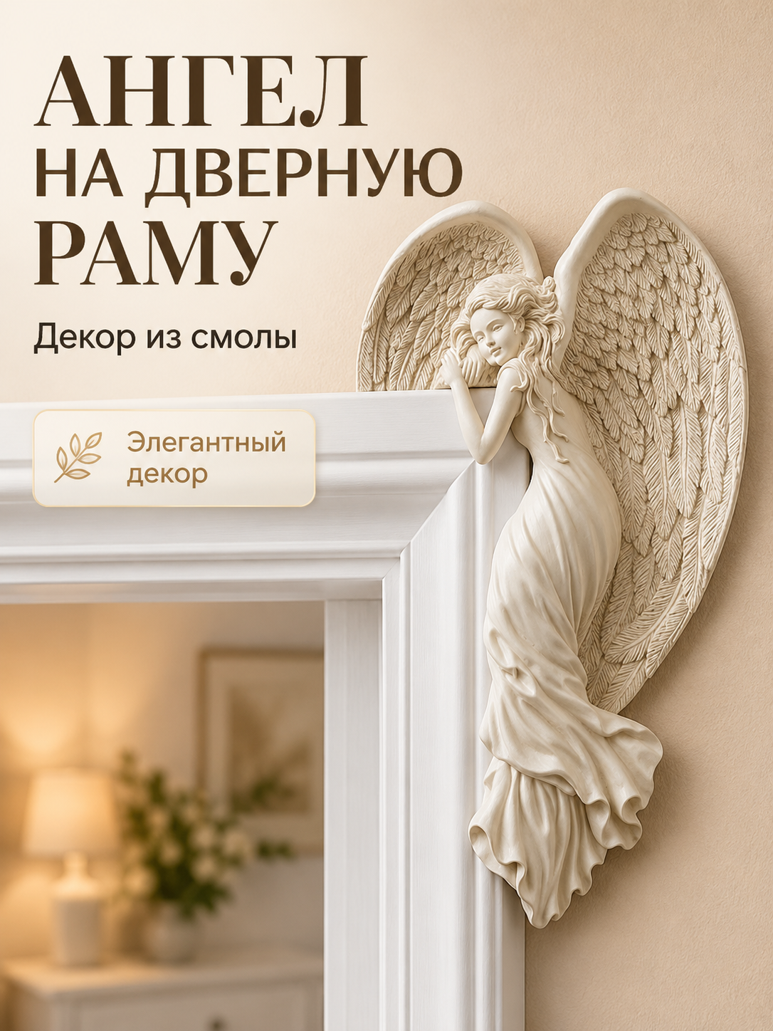 Металлическая отделка салона автомобиля, декоративные накладки, для Москвы и Сибири
