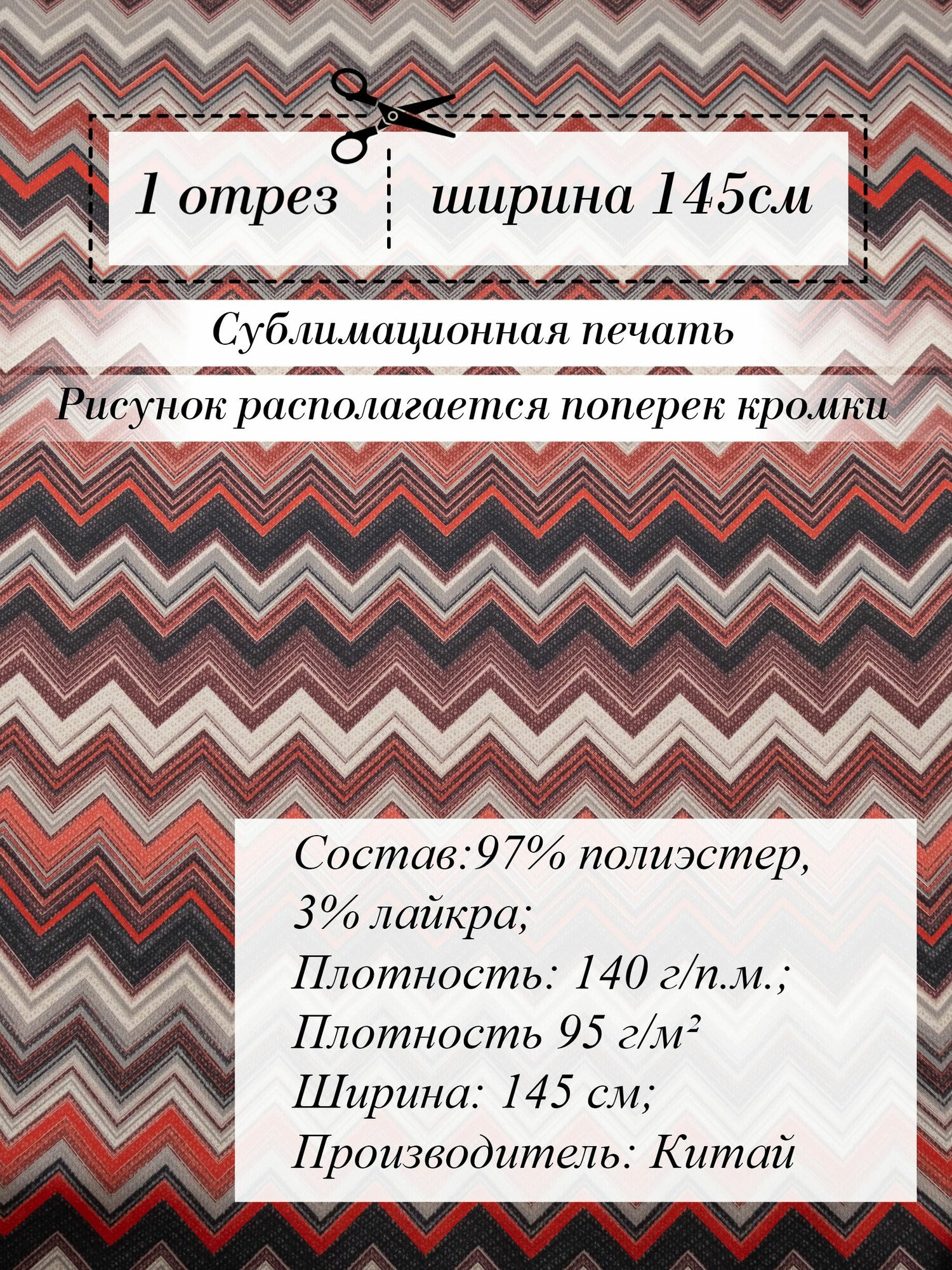 Атлас стрейч принт — фото 1